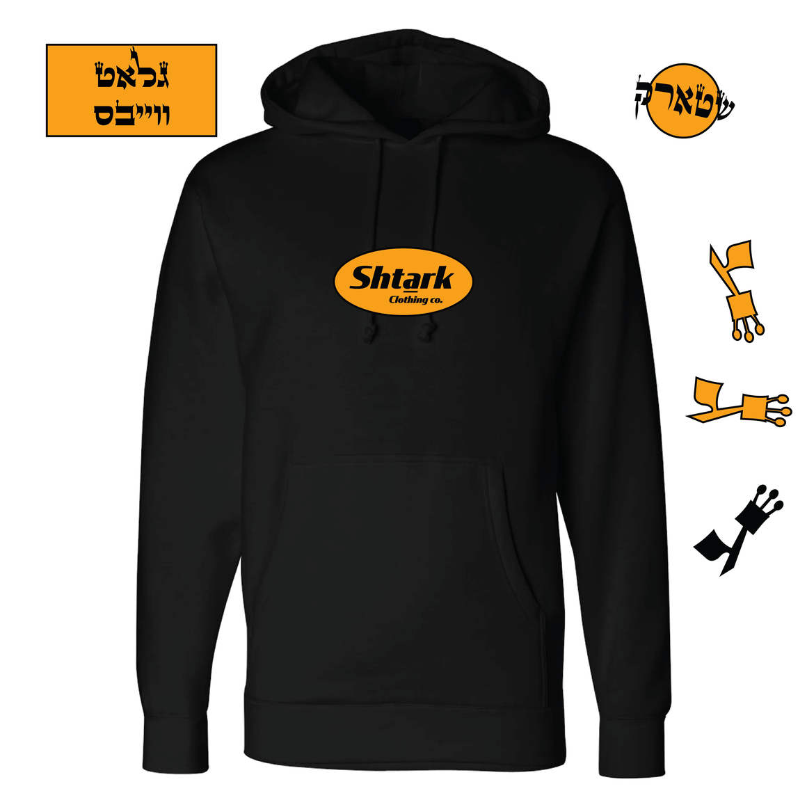 Jewish Streetwear | Torah Clothing | Kosher Fashion | Shtarkshirts ...