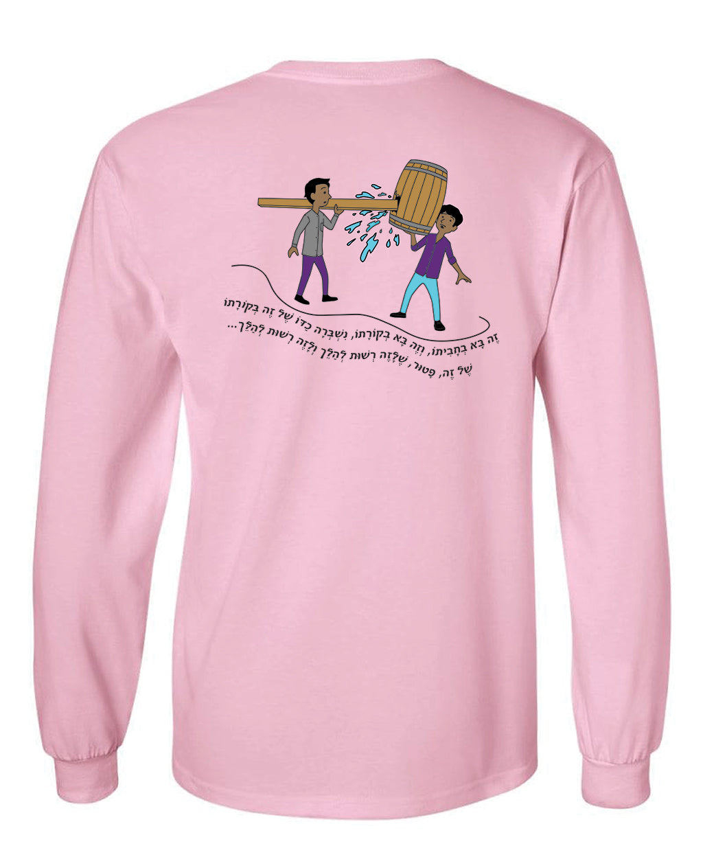 Jewish Streetwear | Torah Clothing | Kosher Fashion | Shtarkshirts ...